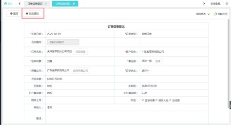 天翎myapps平台案例分享—君和阿米巴管理系统 Bpmbpm流程管理平台流程引擎集团多租户流程平台 天翎官网
