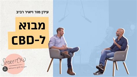 מבוא ל Cbd Youtube