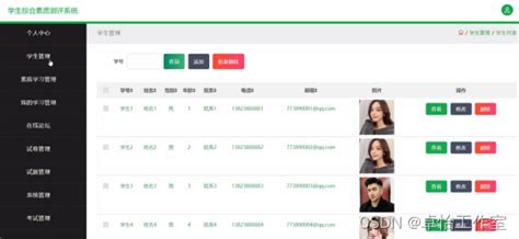 【计算机毕业设计】学生综合素质测评系统计算机考试操作题高校学生素质综合评测管理系统的设计与实现 Csdn博客
