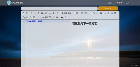 Java个人博客系统 基于springboot的设计与实现测试基于springboot的个人博客系统设计与实现 Csdn博客