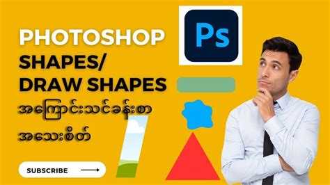 shapes custom shapes photoshop tutorial myanmar ctc myanmar youtube
