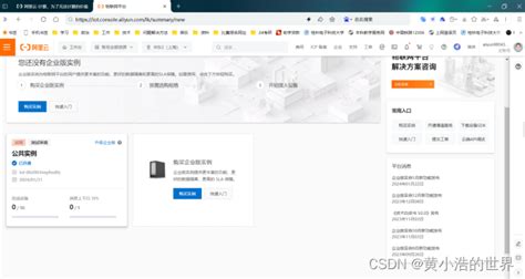 Esp8266stm32mqtt发送数据到阿里云服务器（一、配置阿里云服务器）stm32通过esp8266上传数据到云平台 Csdn博客
