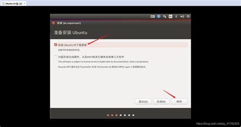 vmware ubuntu安装详细过程（详细图解） 安装ubuntu csdn博客