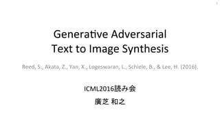 ICML 読み会 Generative Adversarial Text to Image Synthesis PPT