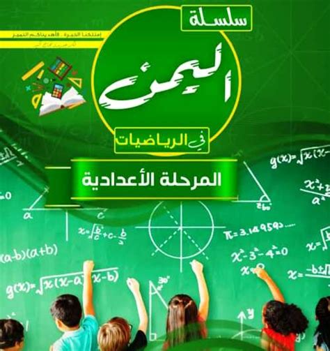 نماذج إختبارات لمقرر شهر نوفمبر فى الرياضيات مدراول