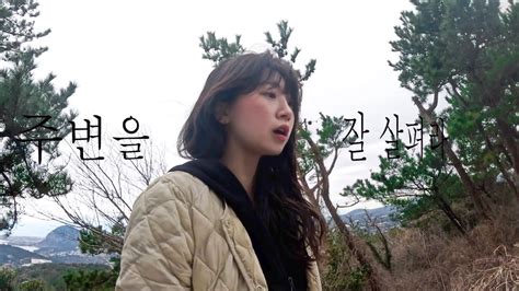 나홀로 노숙 텐트 활공 낭떠러지에 걸려있네 아빠와의 통화 못난 딸 Youtube