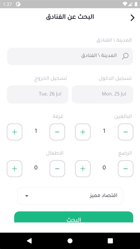 Travel App Built With Flutter And Firebase