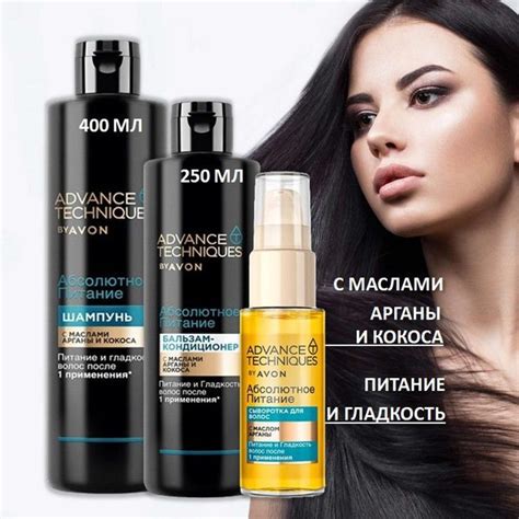 AVON Косметический набор для волос, 680 мл - купить с доставкой по ...