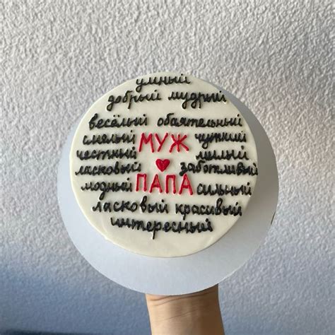 Торт для папы и мужа In 2024
