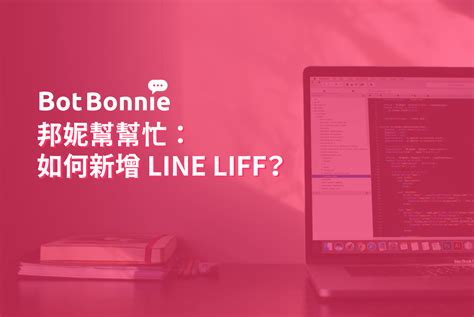 Line Liff