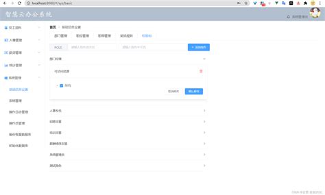 毕业设计基于springbootvue智慧云办公系统源码数据库项目文档springbootvue Oa流程源码 Csdn博客