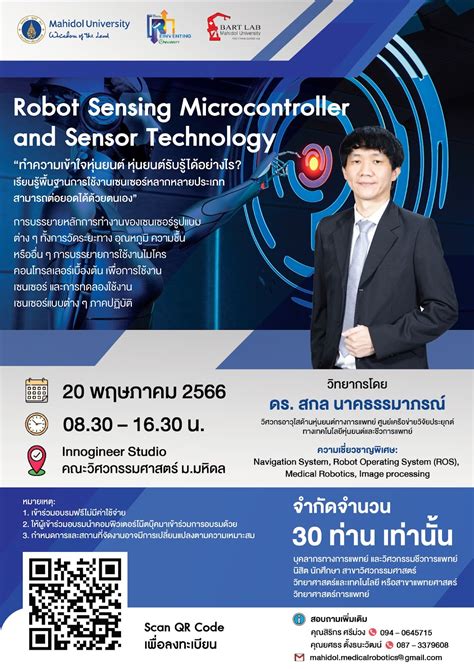 วิศวะมหิดล จัดเวิร์กชอป Robot Sensing Microcontroller And Sensor Technology ไขข้อสงสัยหุ่นยนต์