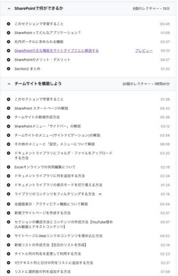 【初級〜中級】sharepoint習得に役立つおすすめ本・書籍・セミナーまとめ（講習・トレーニング、自習書、参考書、マニュアル）
