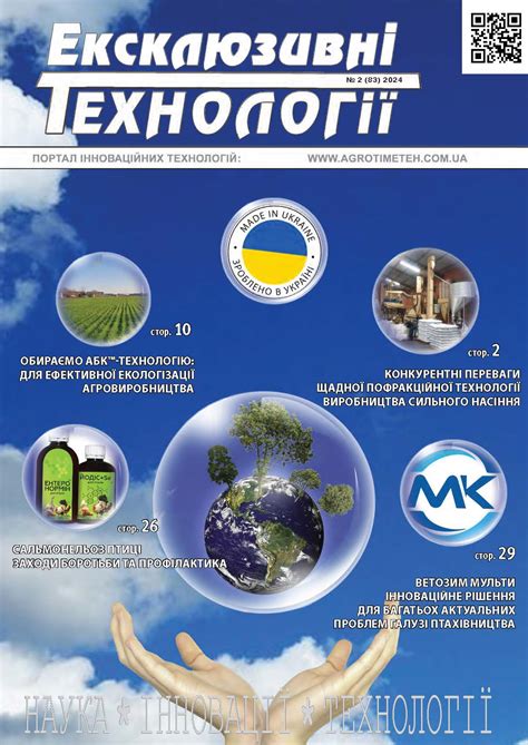 Зроблено в Україні 🇺🇦🇺🇦🇺🇦 ТДВ Ексклюзивні Технології Facebook