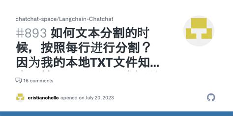 如何文本分割的时候，按照每行进行分割？因为我的本地txt文件知识库是按照q，a的形式组织的。也就是文本切片的时候按照每行进行切片。 ·