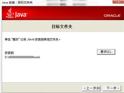 Java 7 安装java7详细安装使用技巧教程 Csdn博客