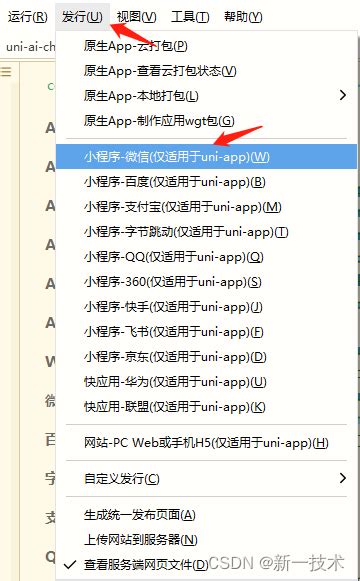 uniapp无法连接unicloud本地调试服务，请检查当前客户端是否与主机在同一局域网下 连接本地调试服务失败 请检查客户端是否和主机在同一