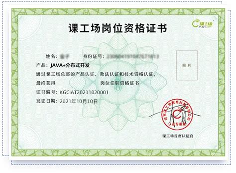 Java开发培训课程