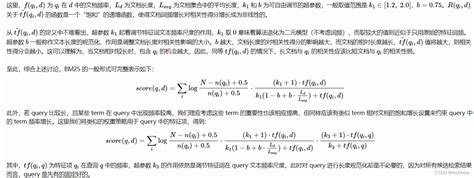 Okapi Bm25算法 Csdn博客