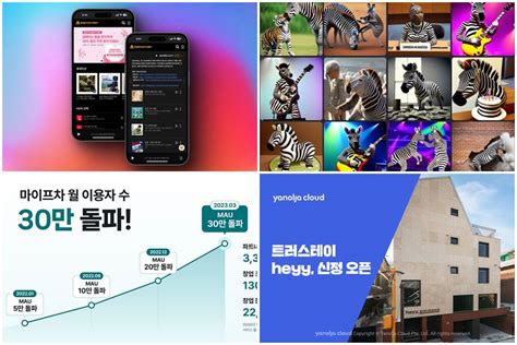 스타트업 단신 트러스테이 마이프랜차이즈 리틀송뮤직 라이언로켓 위밋모빌리티 착한상회 디션 웨이브온 플래텀