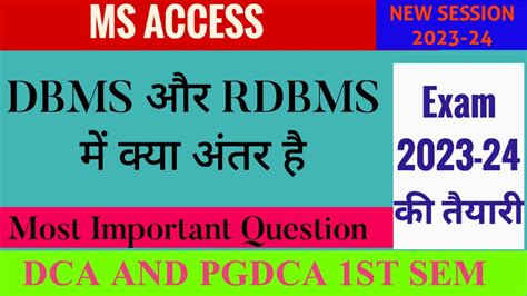 Dbms और Rdbms में क्या अंतर है Dbms And Rdbms Difference Ms Access Youtube
