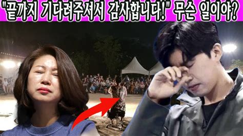 충격 임영웅은 늦은 밤에 급히 고향에 돌아와 집에 난리 났다 너무 깜짝 놀란 임영웅 눈물을 흘렸다 끝까지 기다려