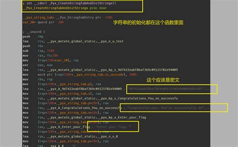 cpython逆向实战分析 cython的基础逆向分析 csdn博客