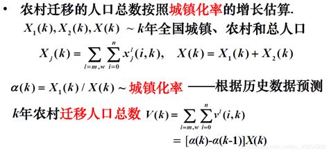 【数学建模】人口增长leslie模型 csdn博客