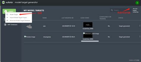 unity 使用vuforia扫描物体（ modeltarget 模型目标） vuforia model target csdn博客