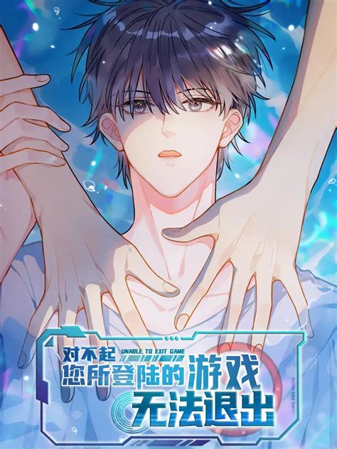 无限流 漫画大全 如漫画