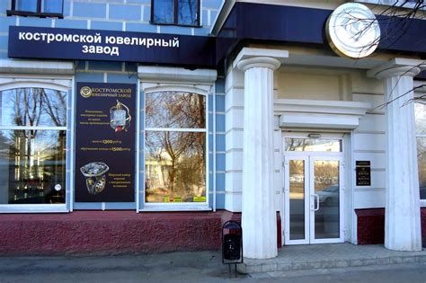 Костромской ювелирный завод - каталог товаров | yuvelirnyj.ru