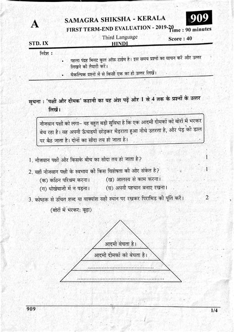 Hindi English Language Studocu