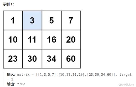 Leetcode 中等 74搜索二维矩阵 Csdn博客 Leetcode 中等 74搜索二维矩阵 Csdn博客
