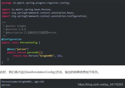 20200607积累（spring注解configuration、bean、componentscan、自建注解类） Csdn博客