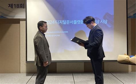 건보공단 디지털문서플랫폼 혁신대상 대상 수상 전자신문 건보공단 디지털문서플랫폼 혁신대상 대상 수상 전자신문