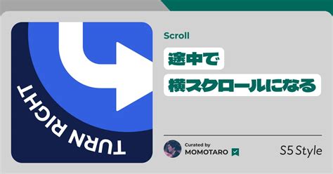 Scroll 途中で横スクロールになる ハイクオリティなwebサイトを探すなら Webデザインギャラリー S5 Style