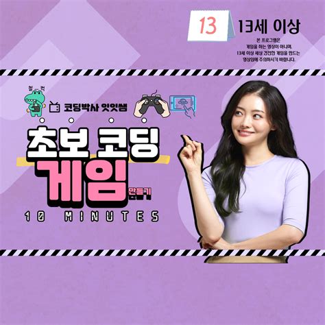 코딩박사코딩박사 어린이 전용 기초 문법 Javascript 오픈 게임만들려면 이정도는 알아야g