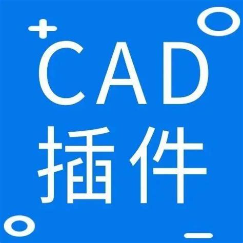 设计大神cad常用七个插件你会用几个？ 知乎