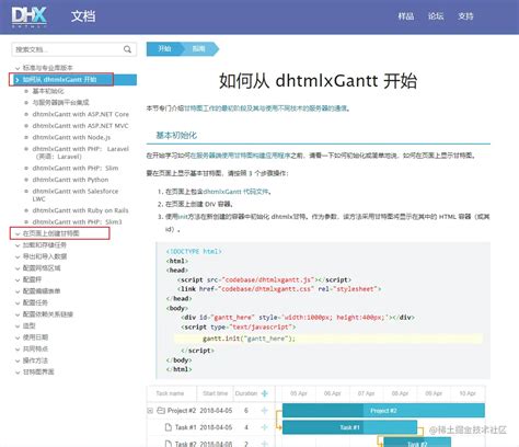 Dhtmlxgantt Demo开发记录（vue）本篇文章记录了实现甘特图的过程：了解知识背景、技术选型、技术落地。 最 掘金