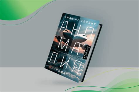 Книга «Мотив для спасения», Блейк Пирс | linDEAL.
