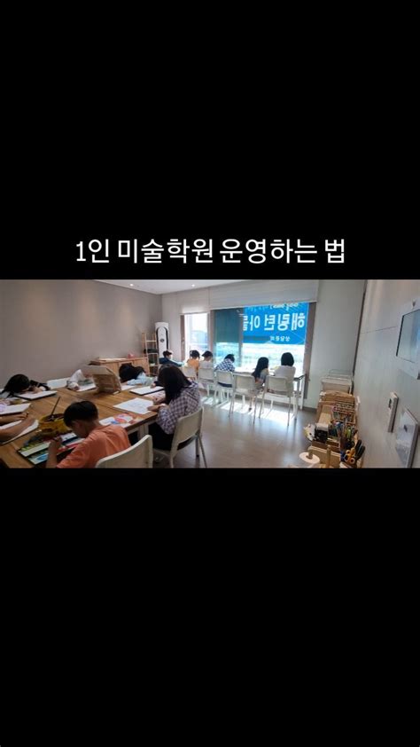 해링턴 아뜰리에 미술교습소 사랑과 진심으로 항상 대할게 Instagram