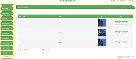 基于springbootvue的摄影跟拍预定管理系统设计与实现（源码lw部署文档等）摄影约拍管理系统的设计与实现 Csdn博客