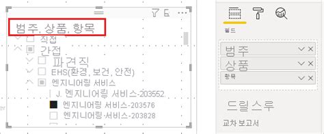 계층 구조 슬라이서에 여러 필드 추가 power bi microsoft learn