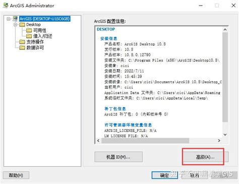 arcgis软件如何进行中英文切换？ 知乎