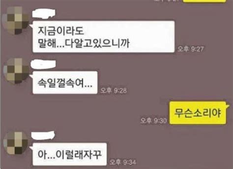 년동안 여친을 속인 남자