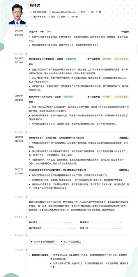 初级软件测试实习生简历 初级软件测试实习生简历模板在线制作 熊猫简历