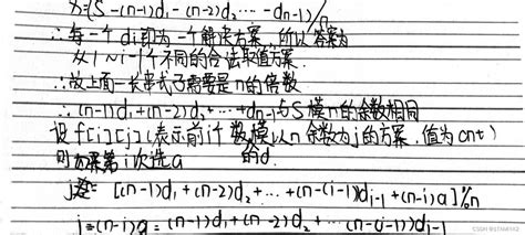 蓝桥杯 2014 省赛 波动数列蓝桥杯2014年第五届真题 波动数列 Csdn博客