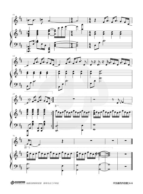 不为谁而作的歌 林俊杰钢琴谱 林俊杰不为谁而作的歌钢琴谱 环球钢琴网 不为谁而作的歌 林俊杰钢琴谱 林俊杰不为谁而作的歌钢琴谱 环球钢琴网
