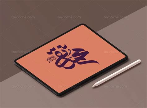 تایپوگرافی امام محمد تقی علیه السلام گرافیک با طعم تربچه