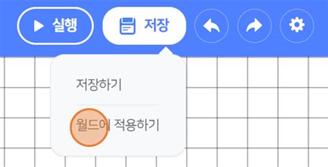 시작하기 엔트리 탐험하기